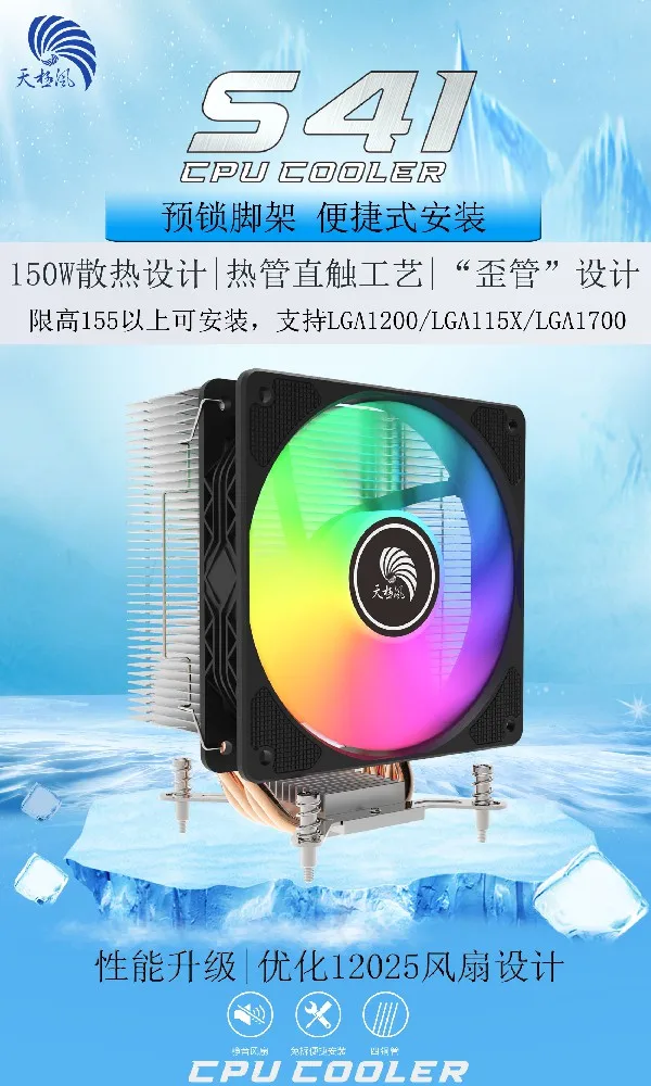 High Efficiency RGB CPU Cooler - Custom Cooling Solutions