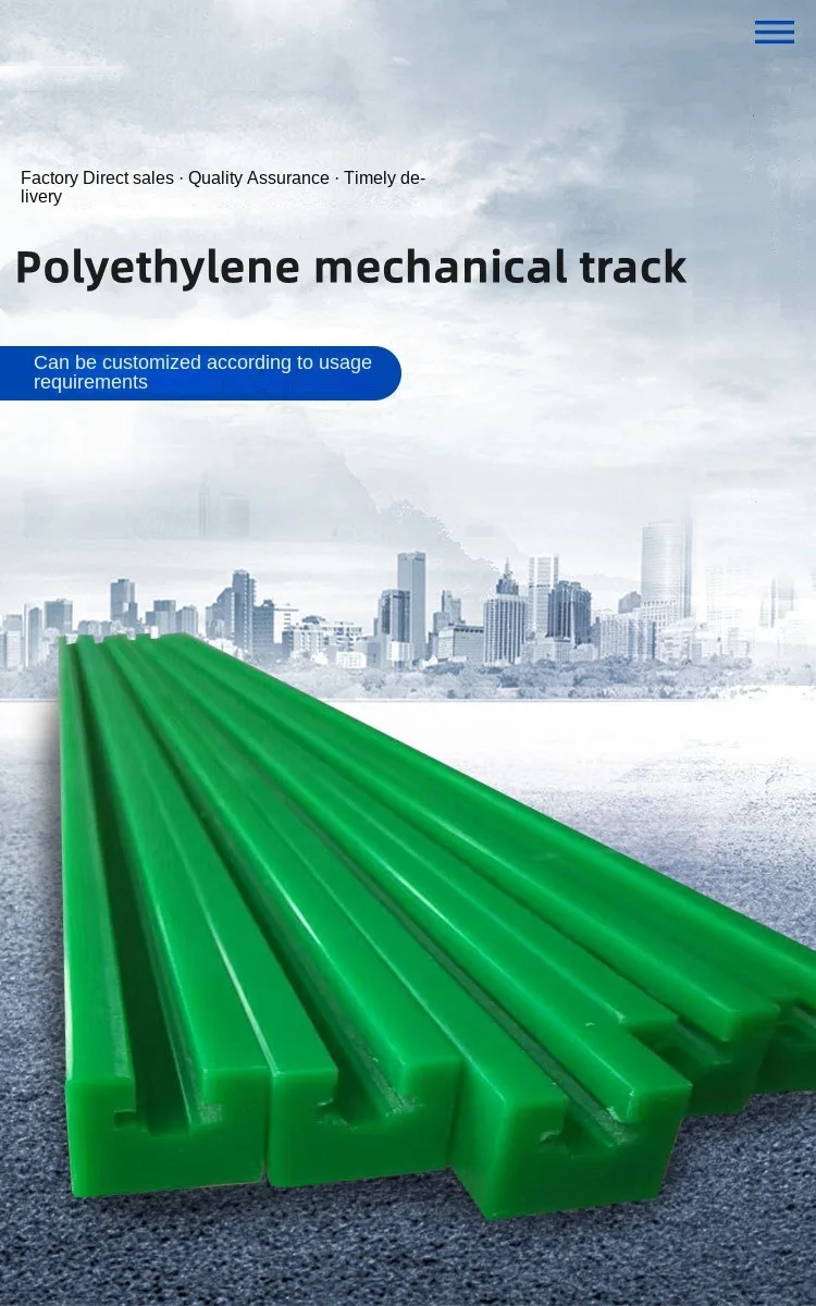 Custom Uhmwpe Engineering Plastic Sliding Conveyor Side Chain Guide ...