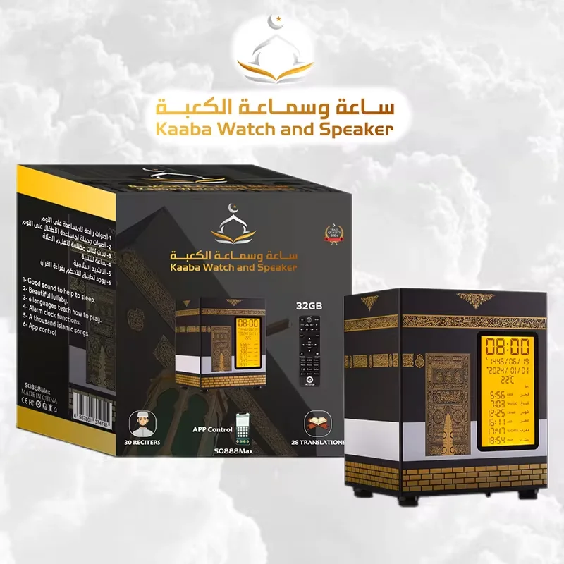 Islamic Kaaba Azan Watch Clock Quran Speaker with APP