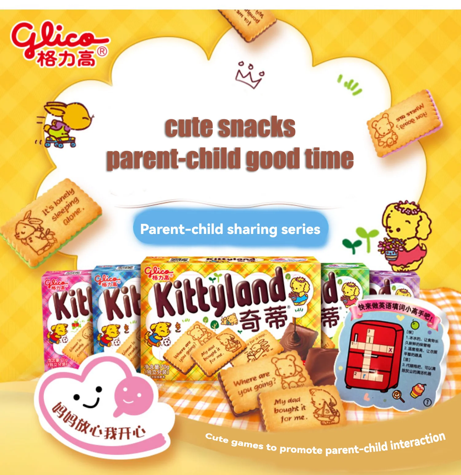 Glico Kitty Biscuits Milk Flavor Chocolate Sandwich Exotic Snacks - Buy ...