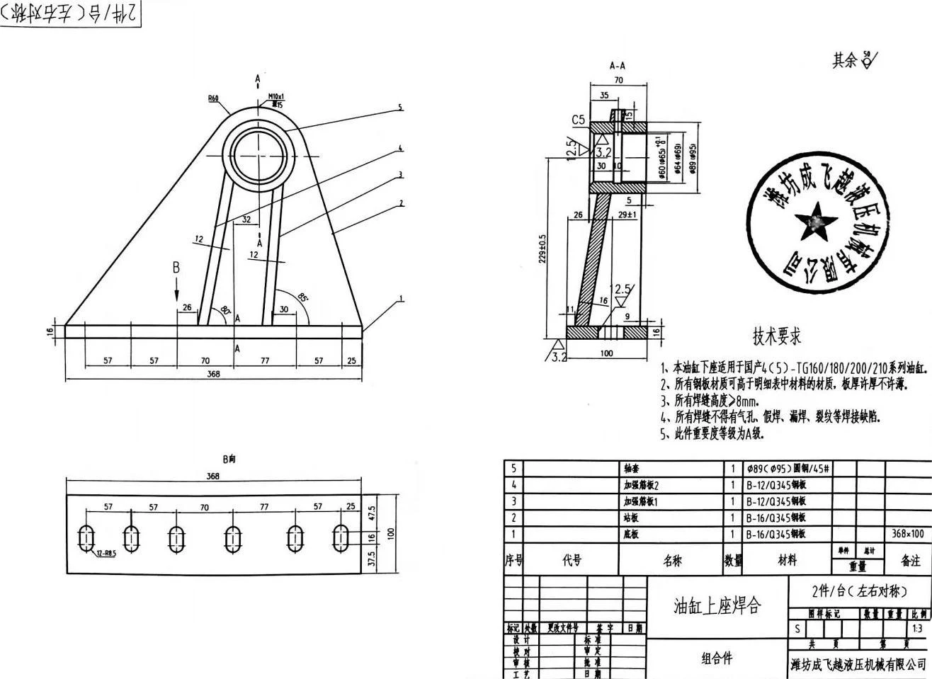 High-quality Hydraulic Cylinder Bracket for Hyva Hole60