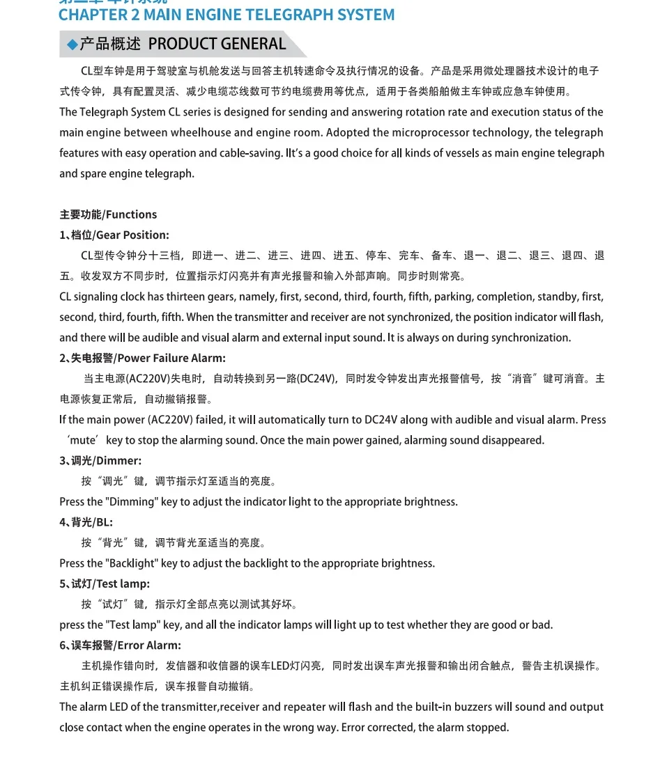 Main Engine Telegraph System - Reliable Communication