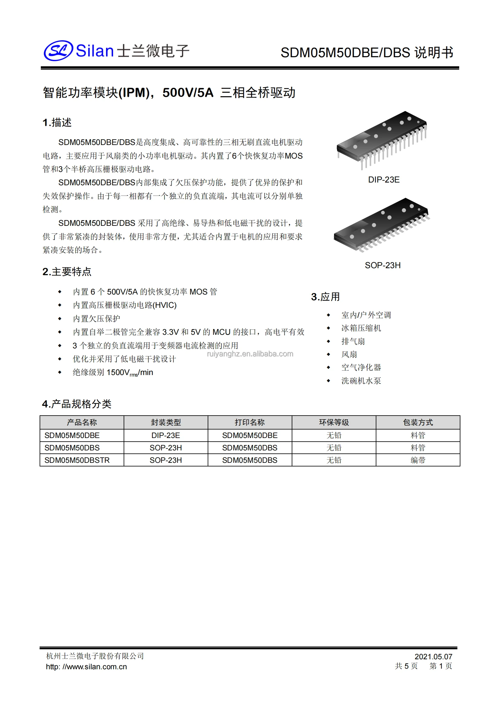 Sdm05m50dbs 05m50 3-phase Full-bridge Driver Fan Motor Electronic ...