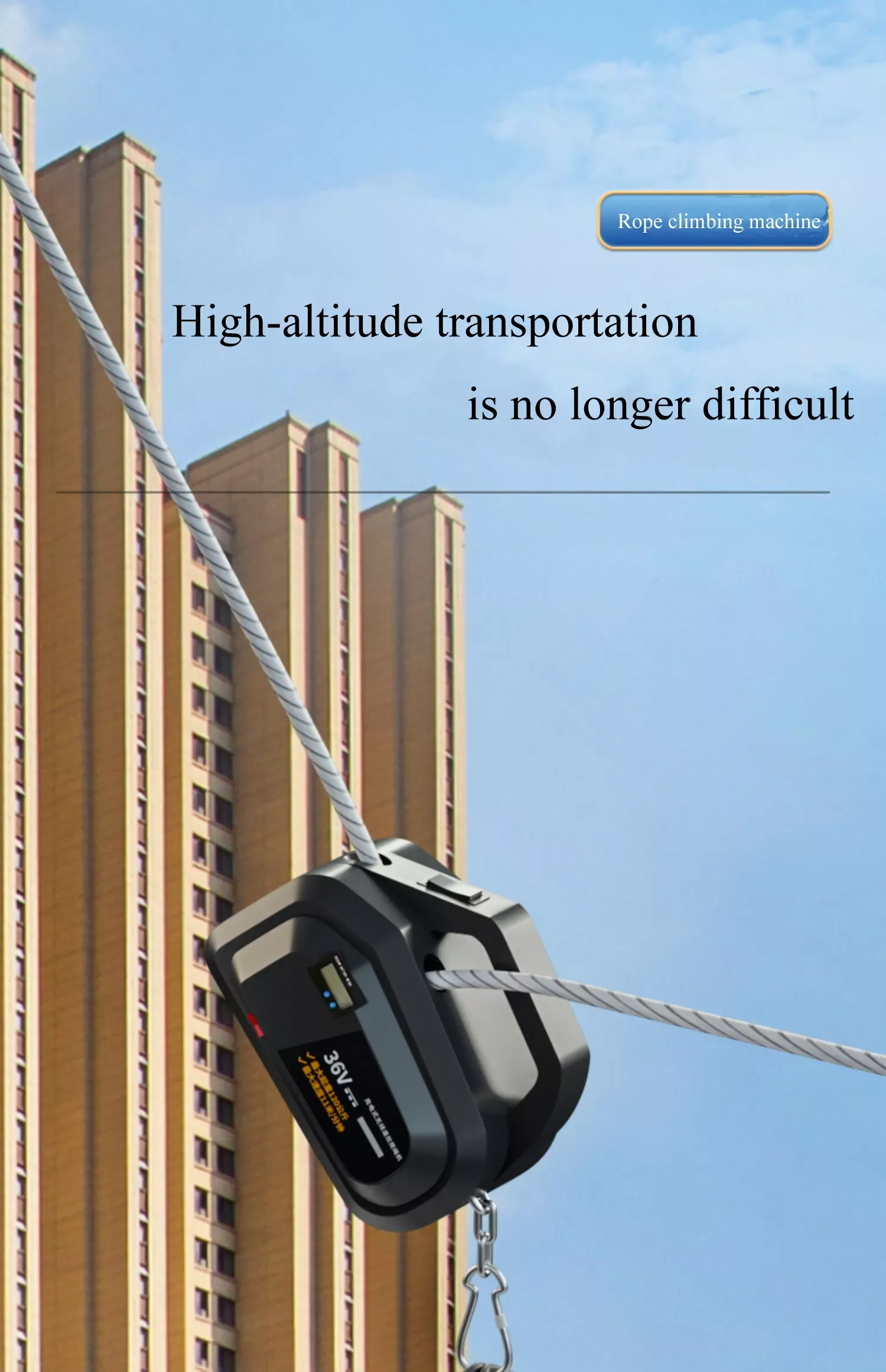 300KG Wireless Remote Control Scender Rope Climbing Machine