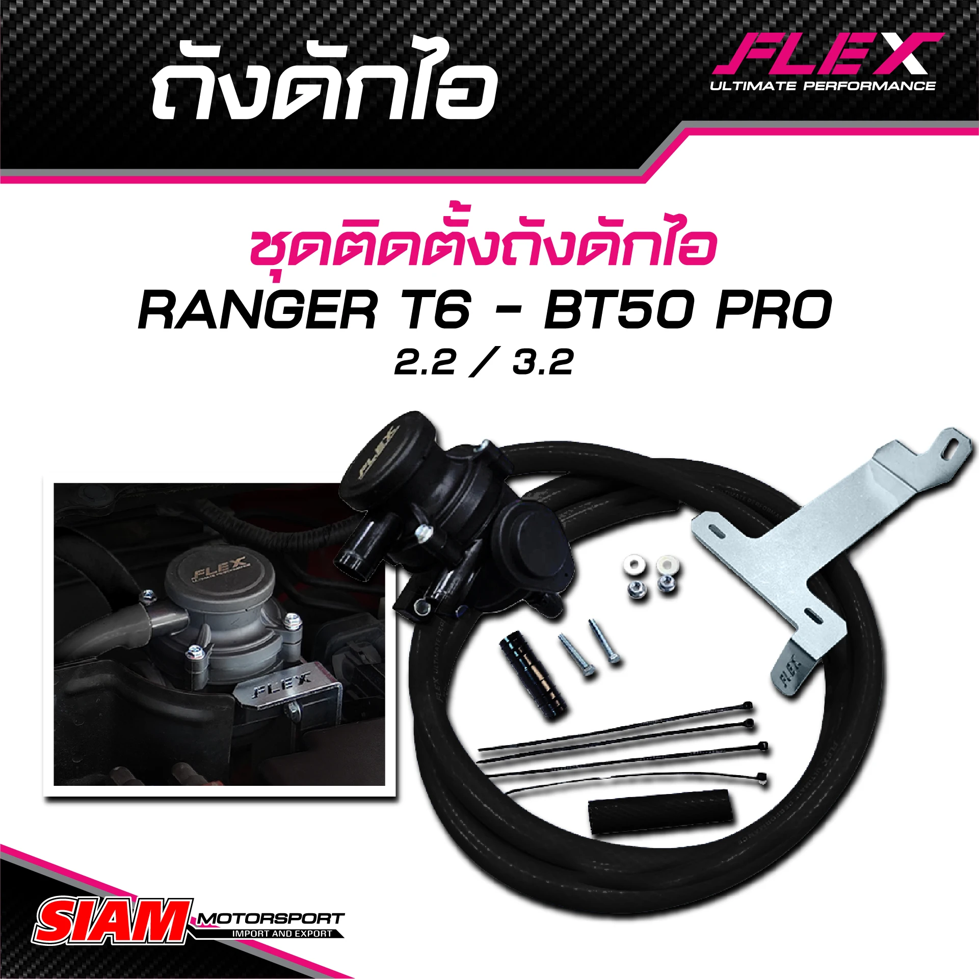 Flex Oil Catch Tank Oil Catch Tank Vigo 1kd 2kd Revo Fortuner Innova ...