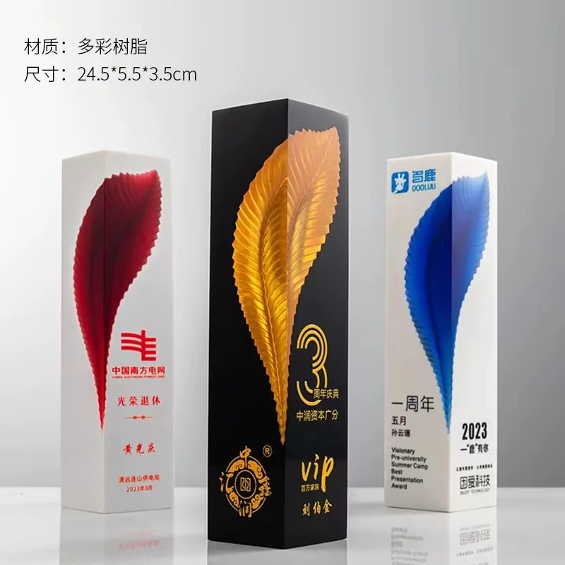 Customized Crystal Trophy - Commemorate Outstanding Achievements