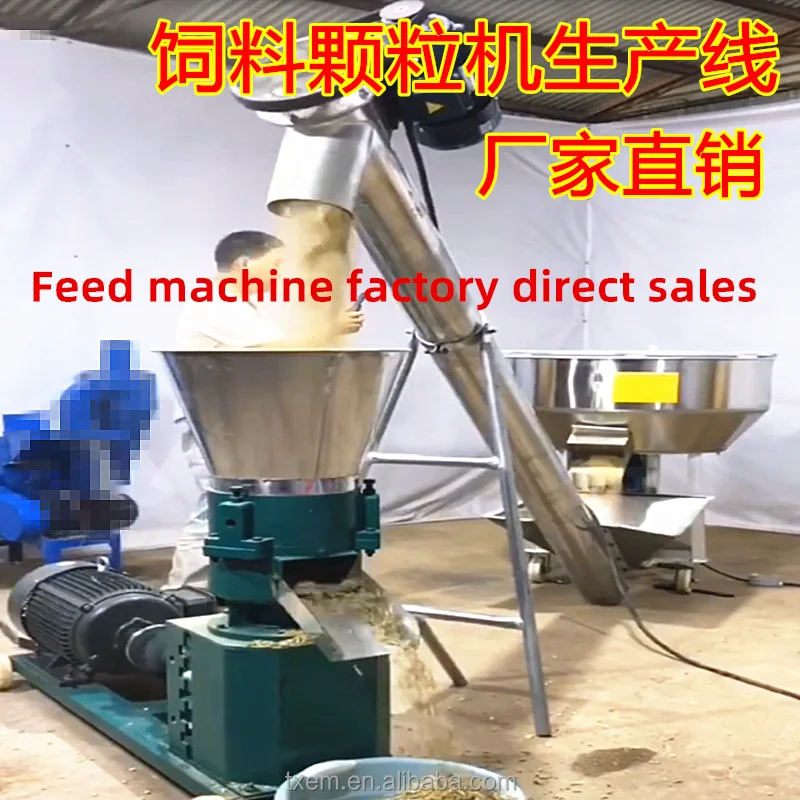 Pig Feed Machine - High Productivity Animal Feed Pelletizer