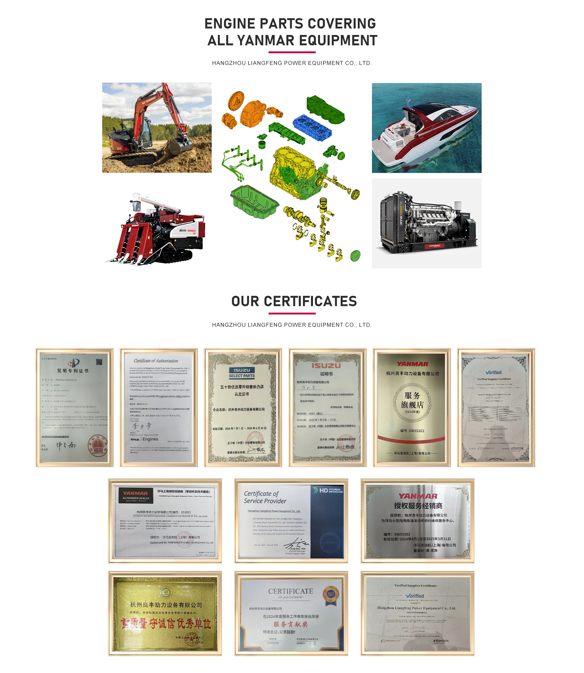 Company Overview - Hangzhou Liangfeng Power Equipment Co., Ltd.