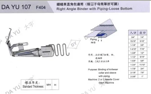 Sewing Machine Right Angle Binder with Piping - DAYU 107 F404