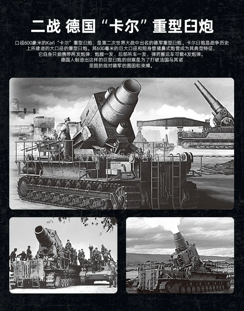 Panlos 628008 Ww2 German Karl Heavy Railway Gun Weapons Building Blocks ...