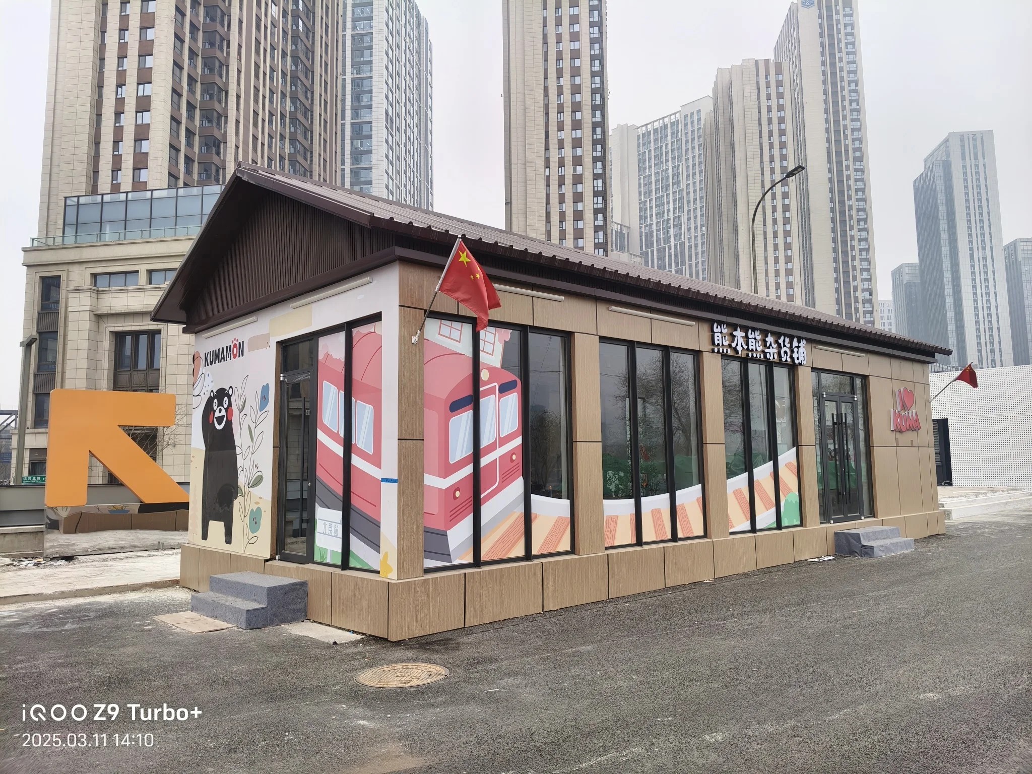 Apple Cabin - Prefab Modular Container Retail Store Building