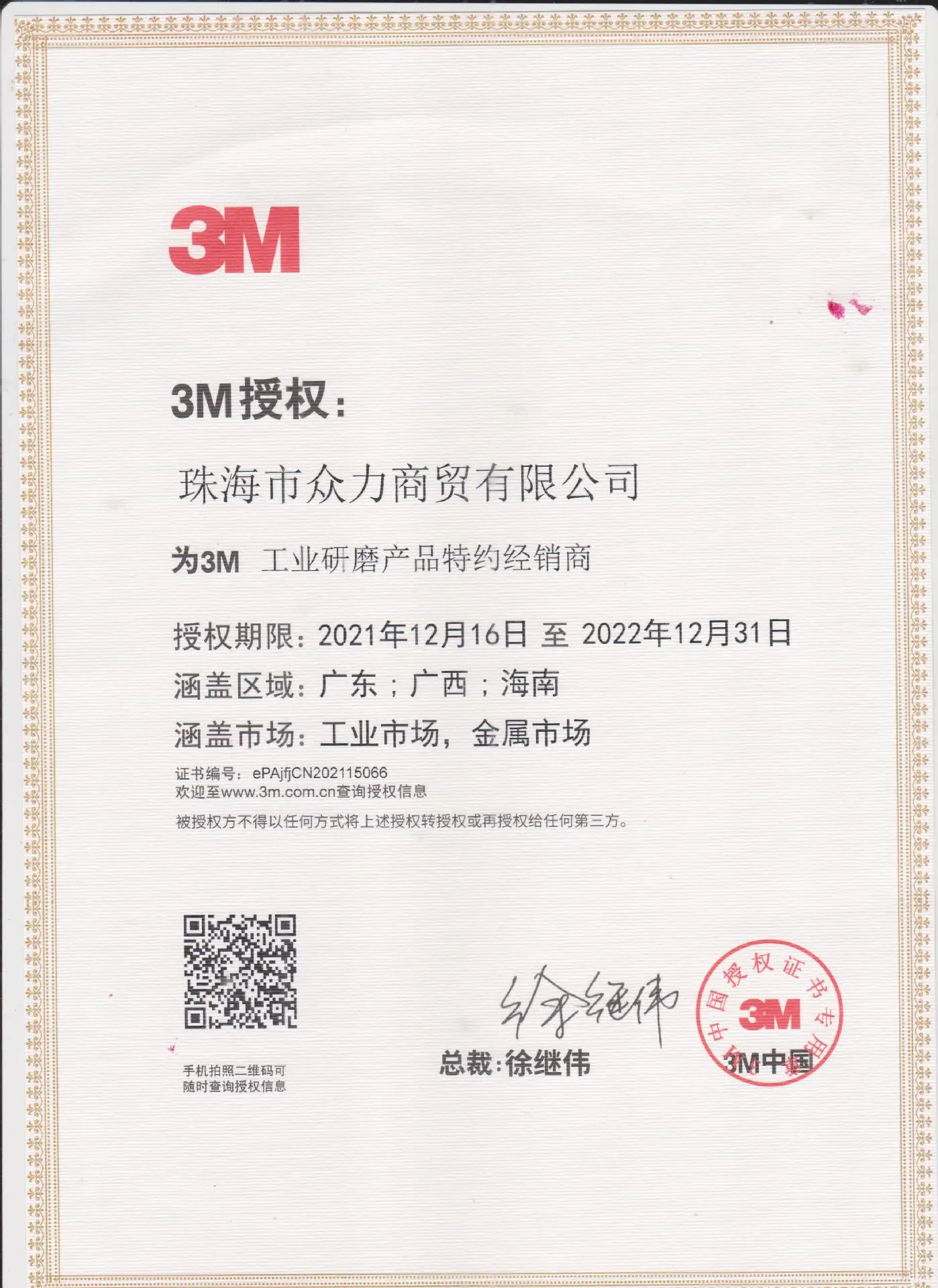 3m 02700 Hookit Hook & Loop Abrasive Attachment Type 0.87 In Disc Pad ...