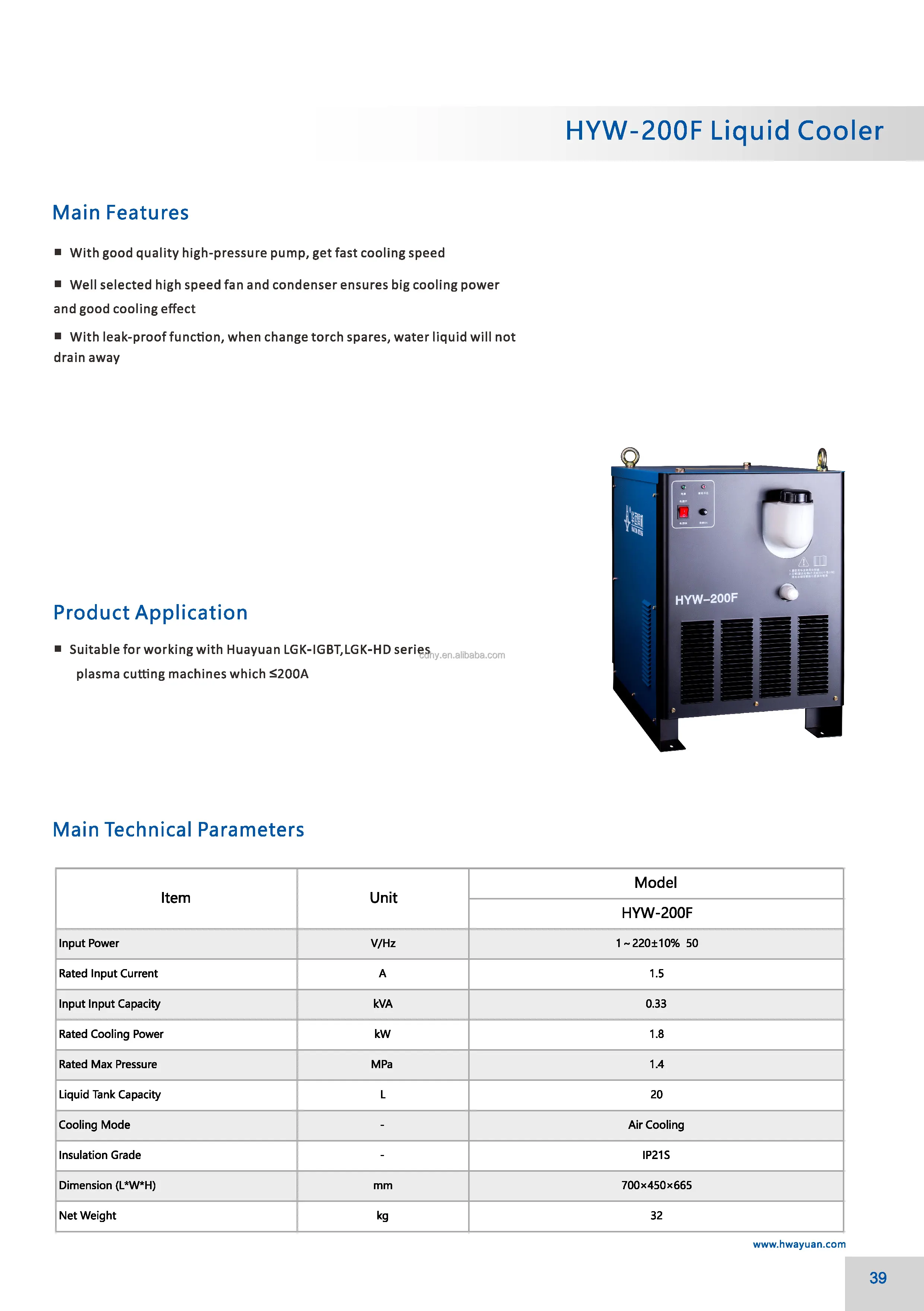 Water Tank for Plasma Power Source HYW-200F - HUAYUAN