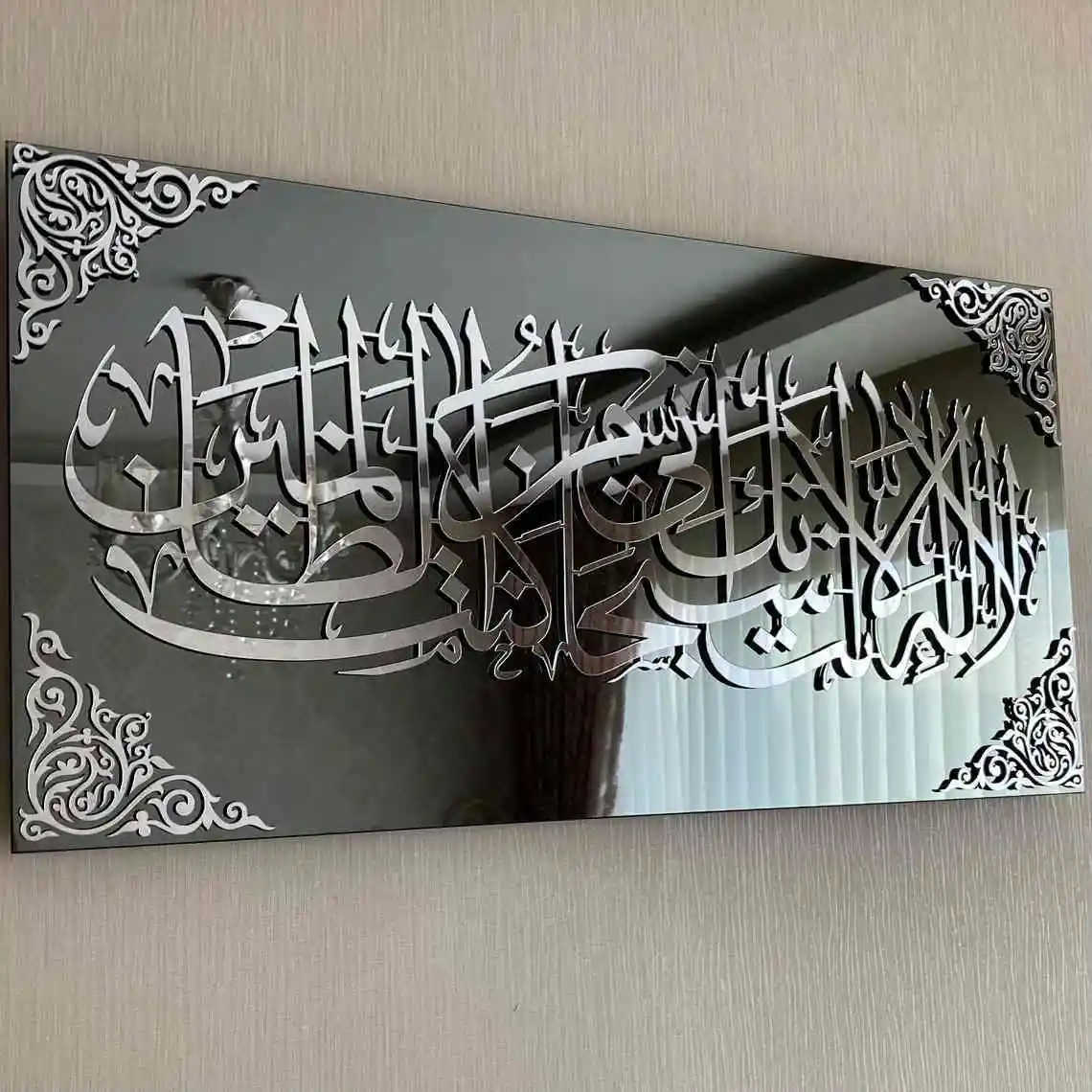 Allah And Mohammad 3d Islamic Calligraphy Carving Acrylic Carving Glass ...