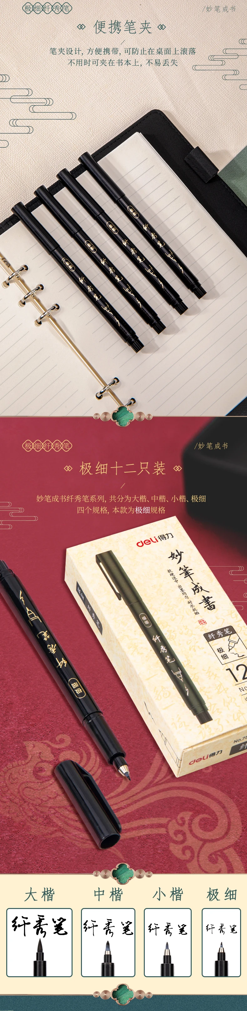 Deli Thick and Thin Practical Calligraphy Pen 75517 #Calligraphy Pen ...