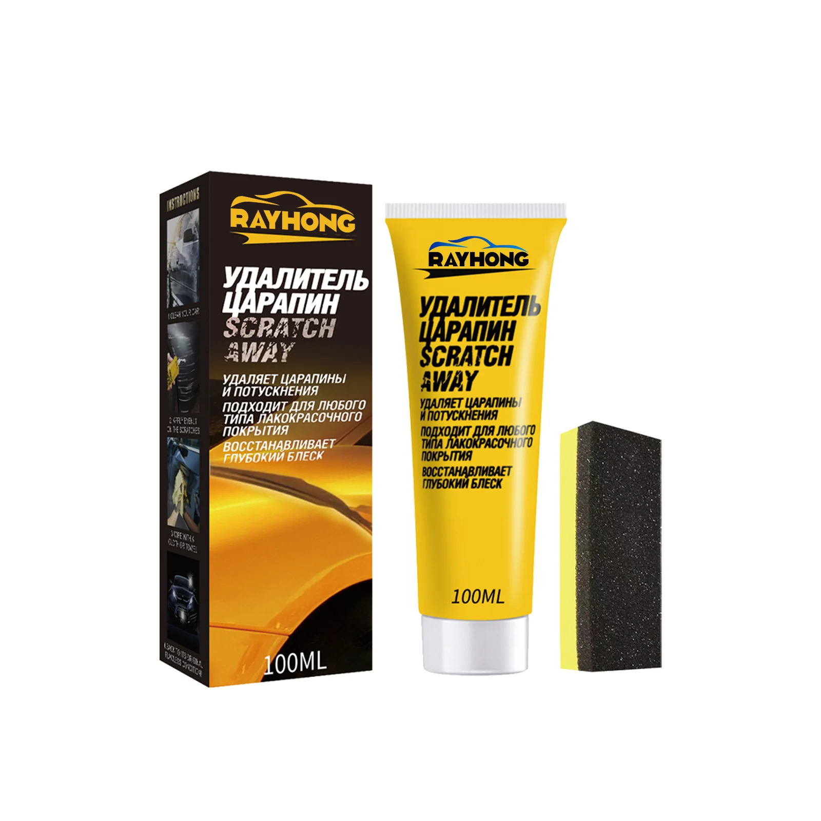 RAYHONG Car Scratch Repair Cream - Sustainable & Efficient
