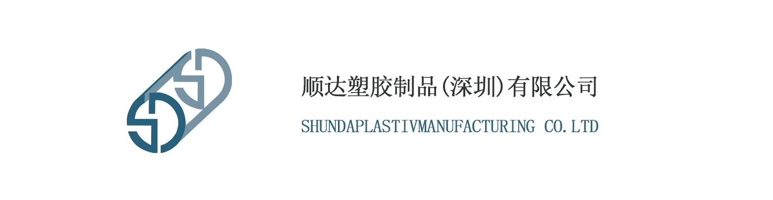 Company Overview - Shunda Plastic Products (shenzhen) Co., Ltd.