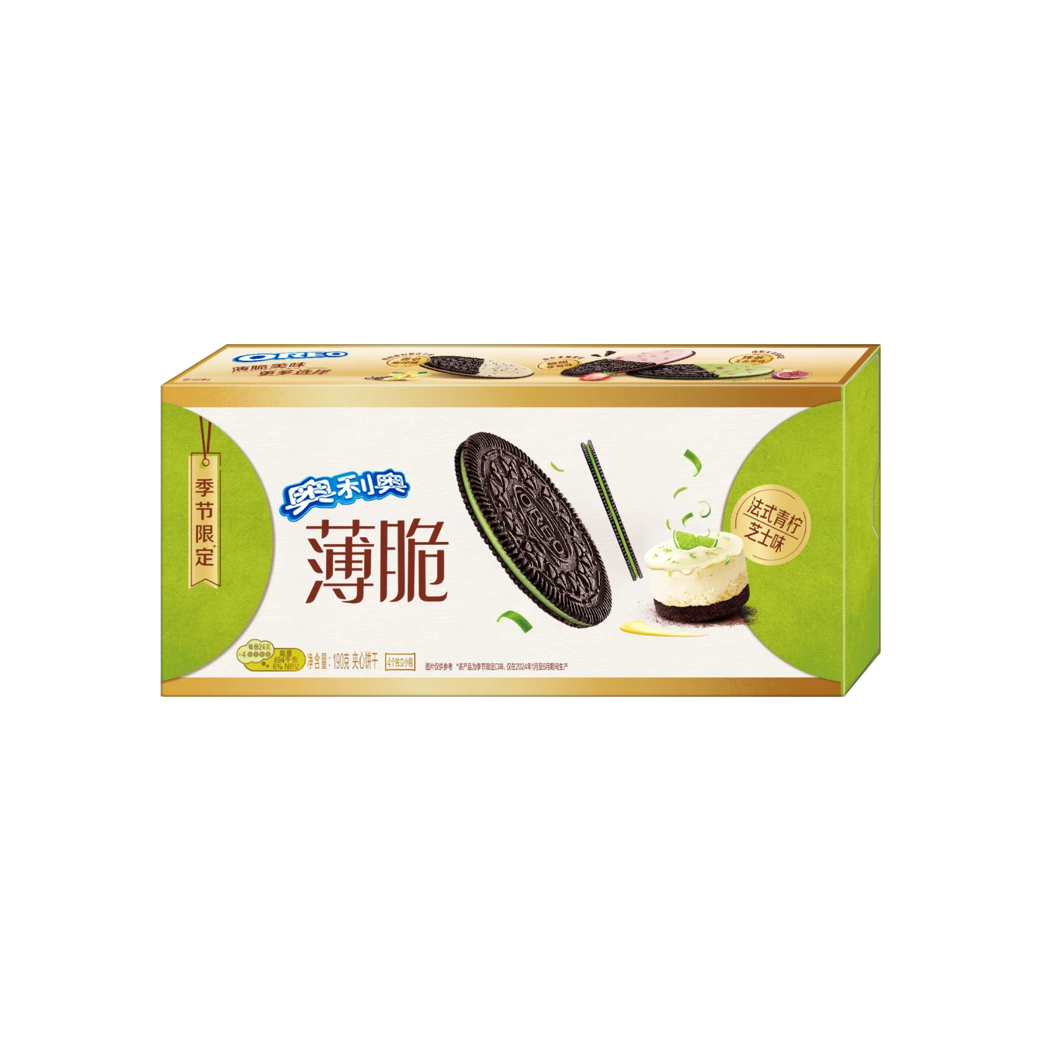 Wholesale Oreo 2024 Season Limited Lime Cheese Flavor Biscuit Cookies