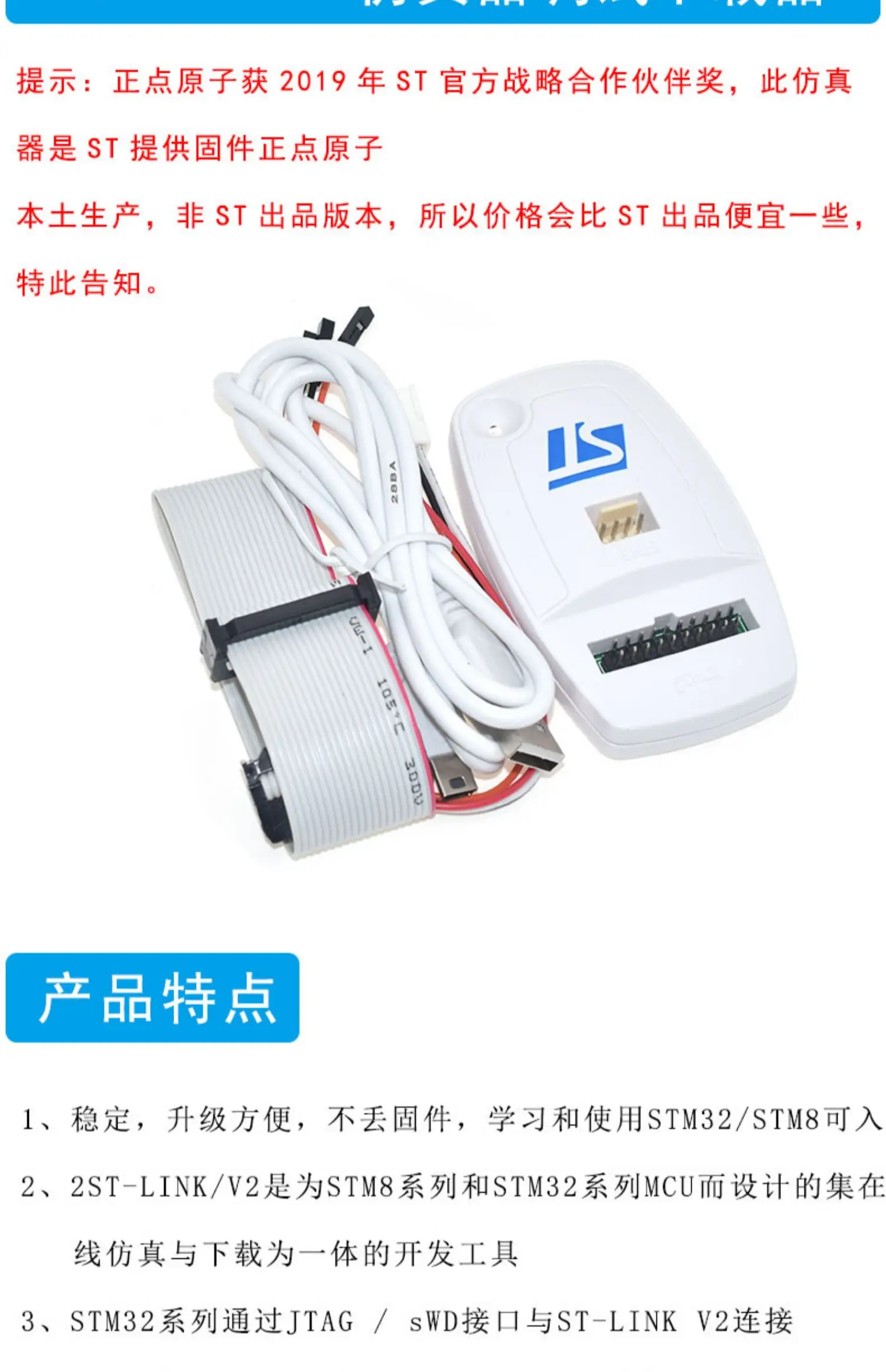 ST-LINK V2 Simulator Programmer - Automatic Microcontroller Downloader