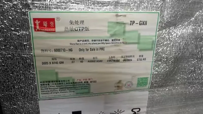 TP-GXII Processless Negatives Working Thermal CTP Plate