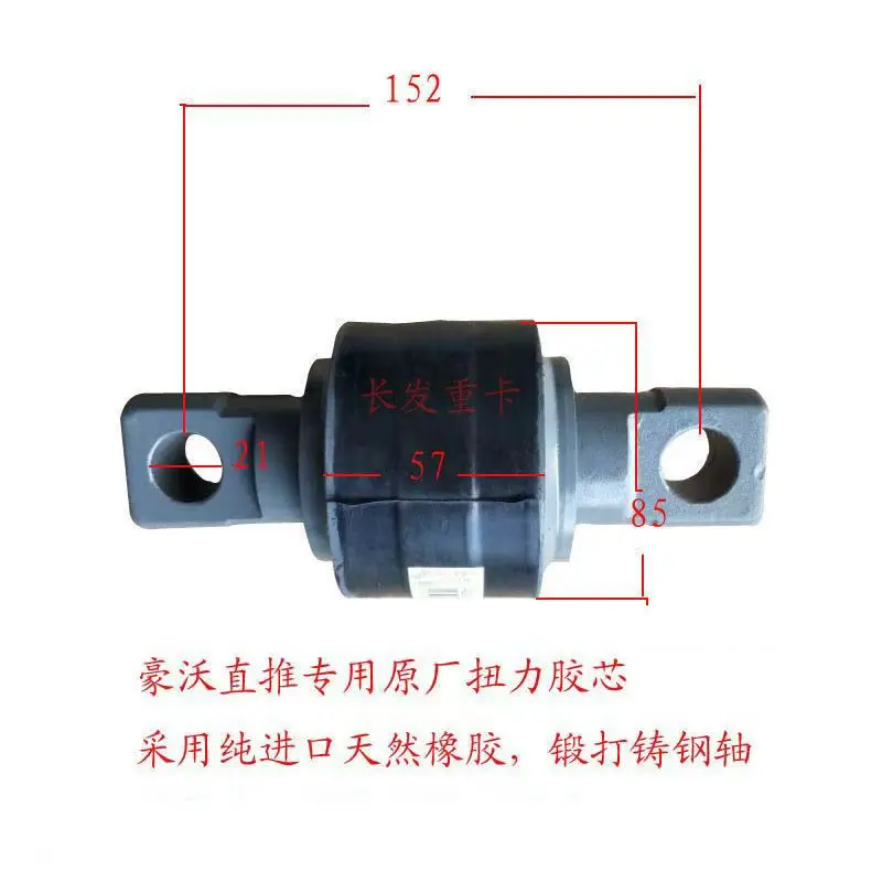 Sinotruk Howo 371 Parts Howo Torque Rod Bushing AZ9631521177 Thrust ...