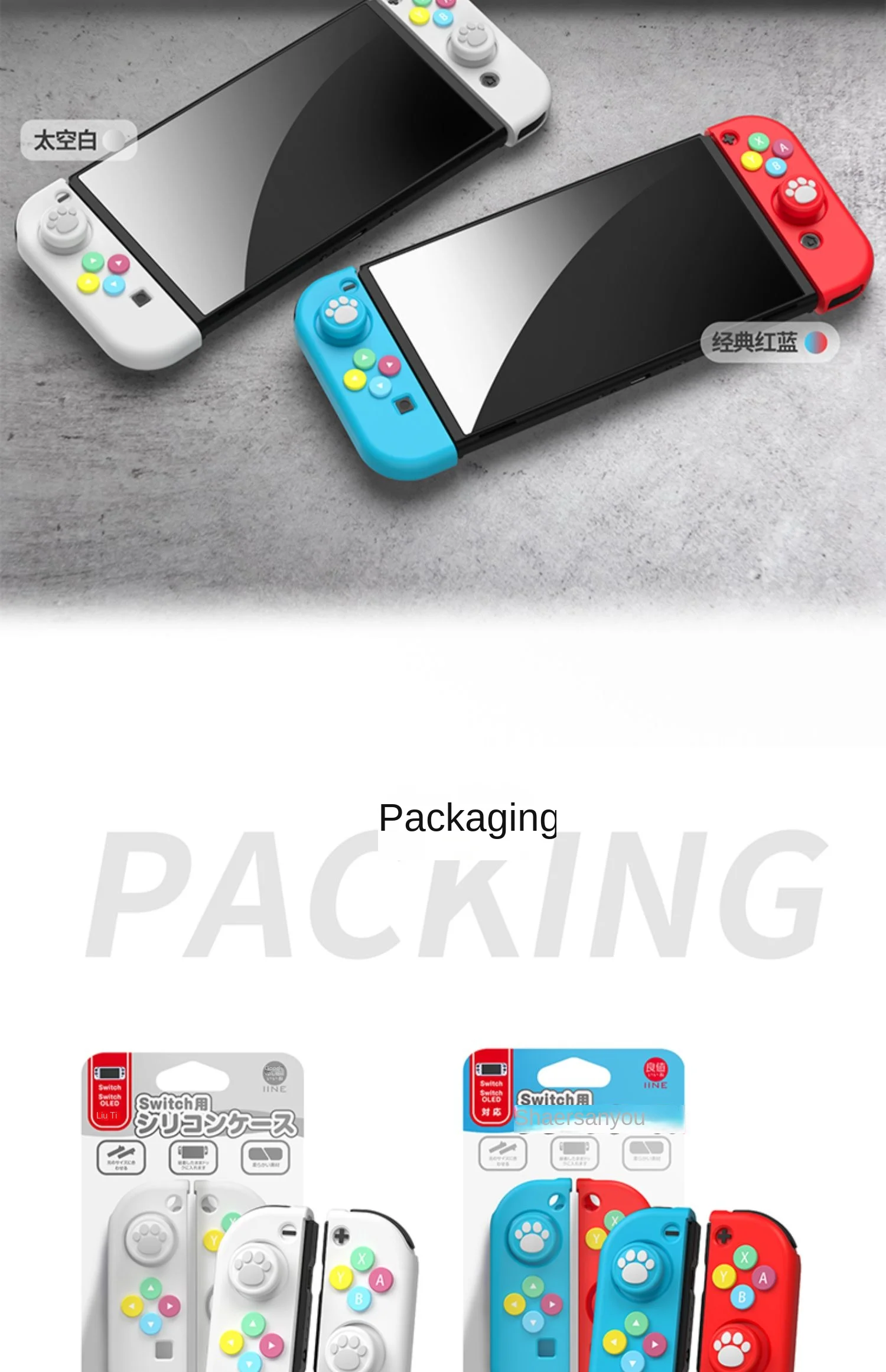 2024 nin-tendo switch oled joycon split dazzle color silicone case ns ...