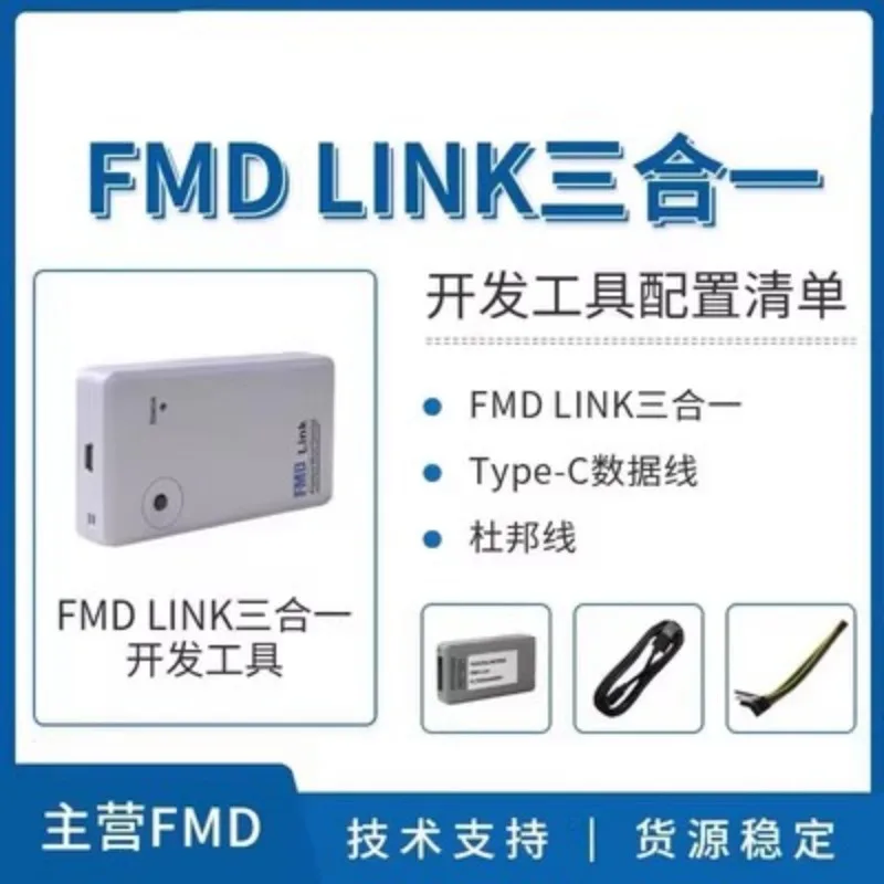 FMD-Link FMD Burner: Three-in-One Tool with IDE Simulator for Efficient ...