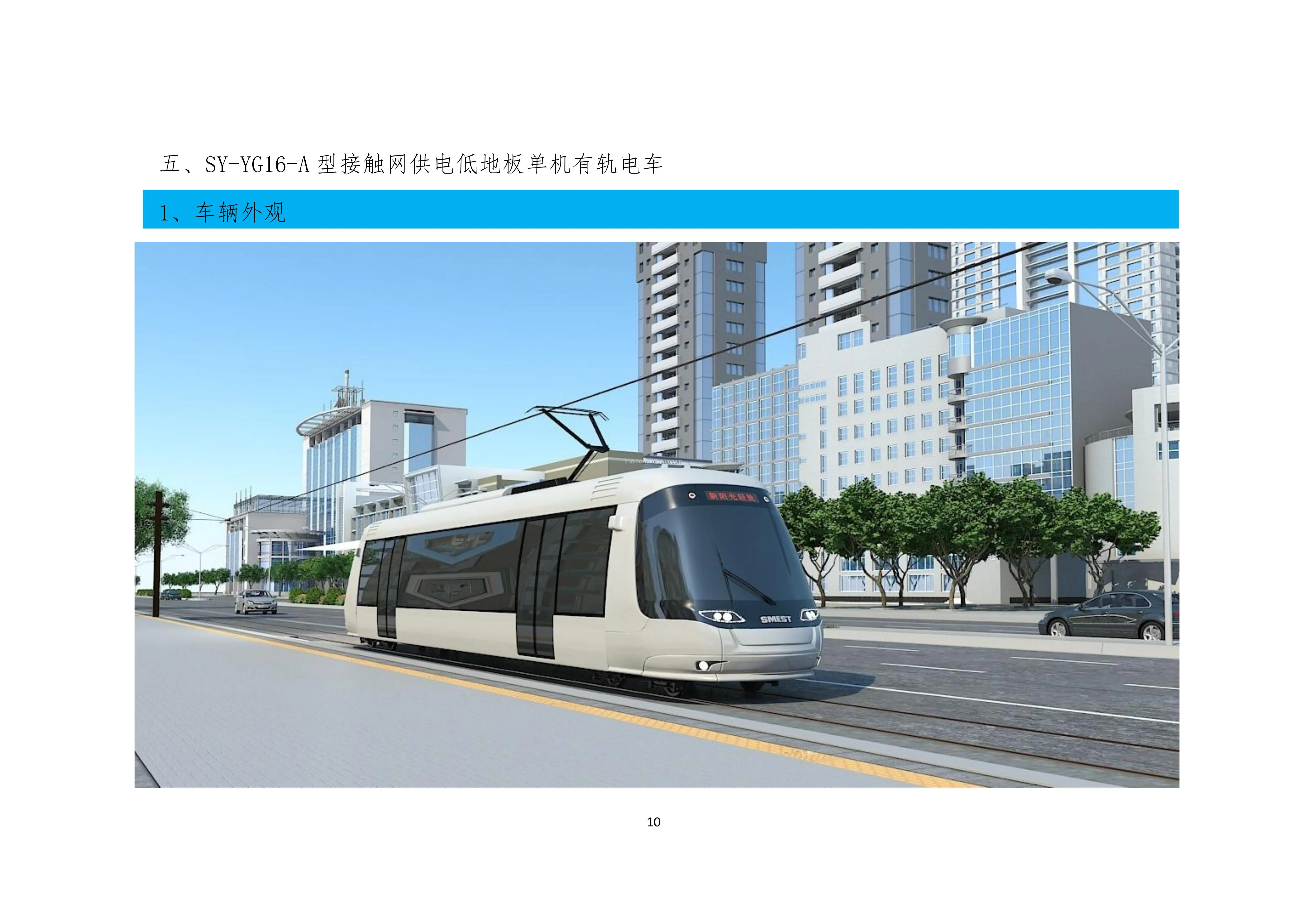 Tramcar Streetcar Trolley Car Electrically Driven Public Transport ...