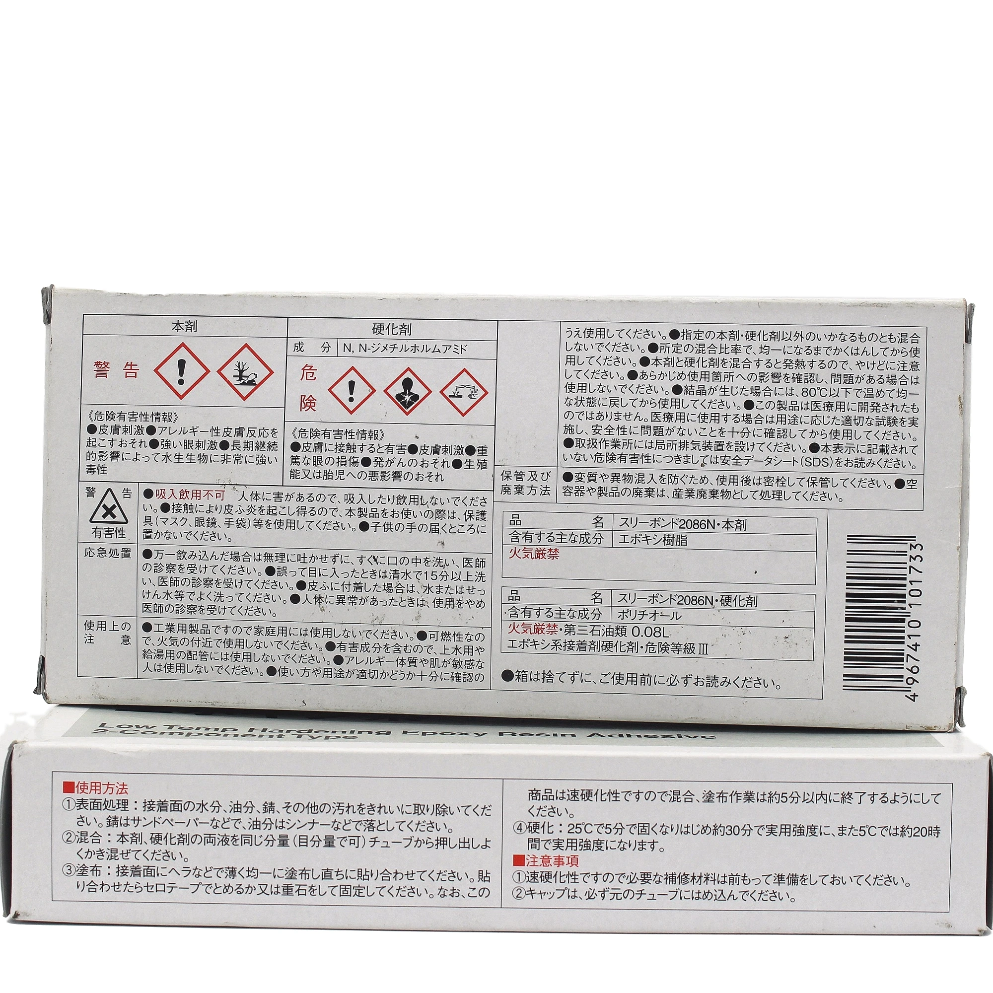 Japan Threebond2086m Epoxy Resin Thiol Ab Adhesive Two Component ...