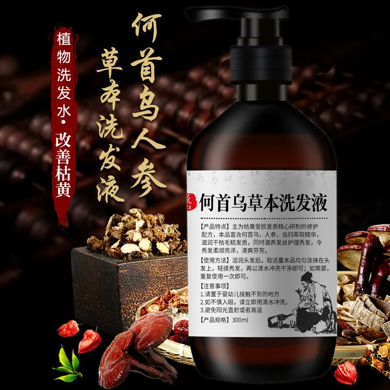 Qian Zhi He Shou Wu Shampoo - Oil Control & Color Protect