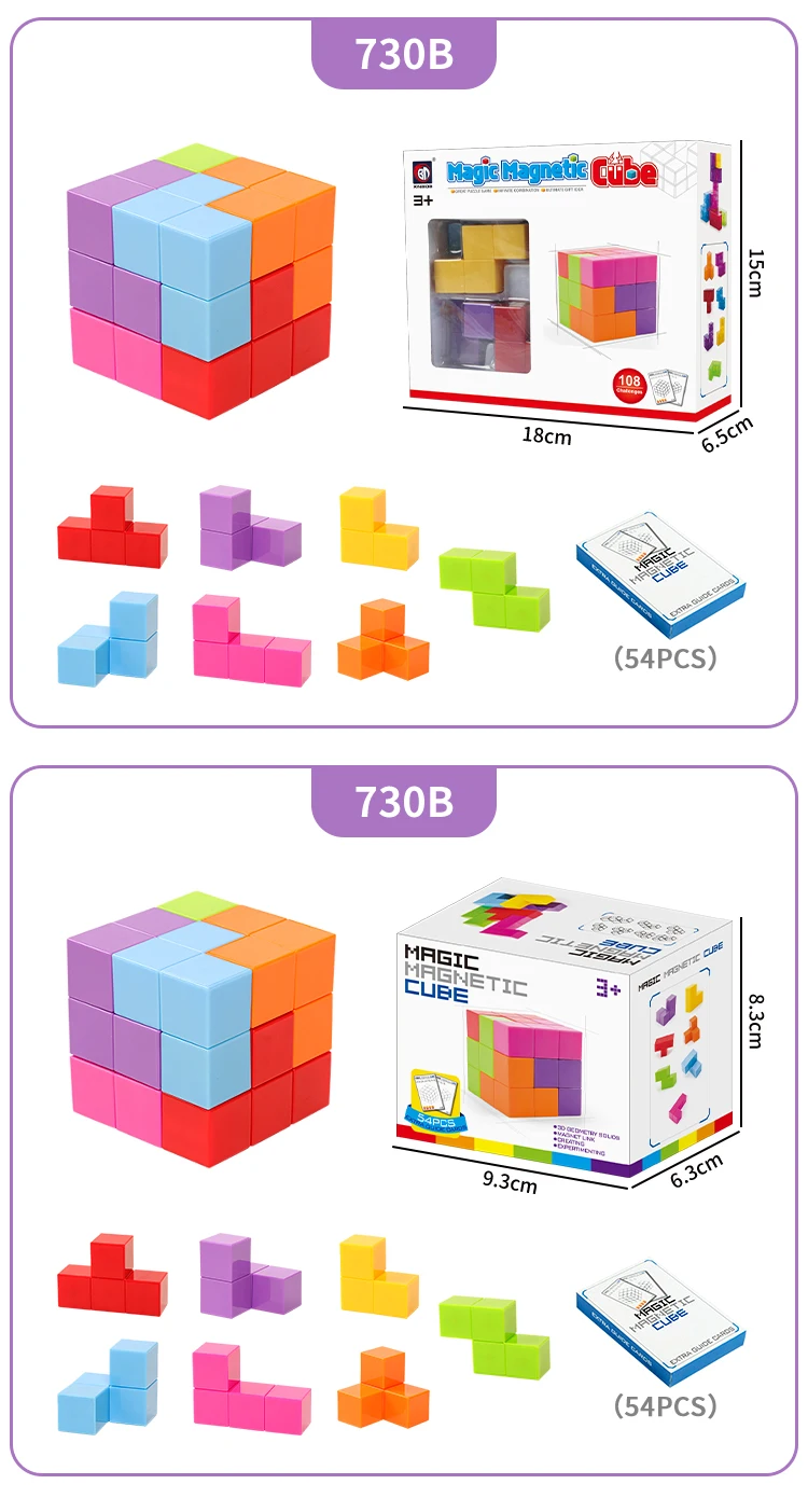 School Toys Magic Cubes Intelligent Kids Toy Funny Iq Game Magic Cube ...