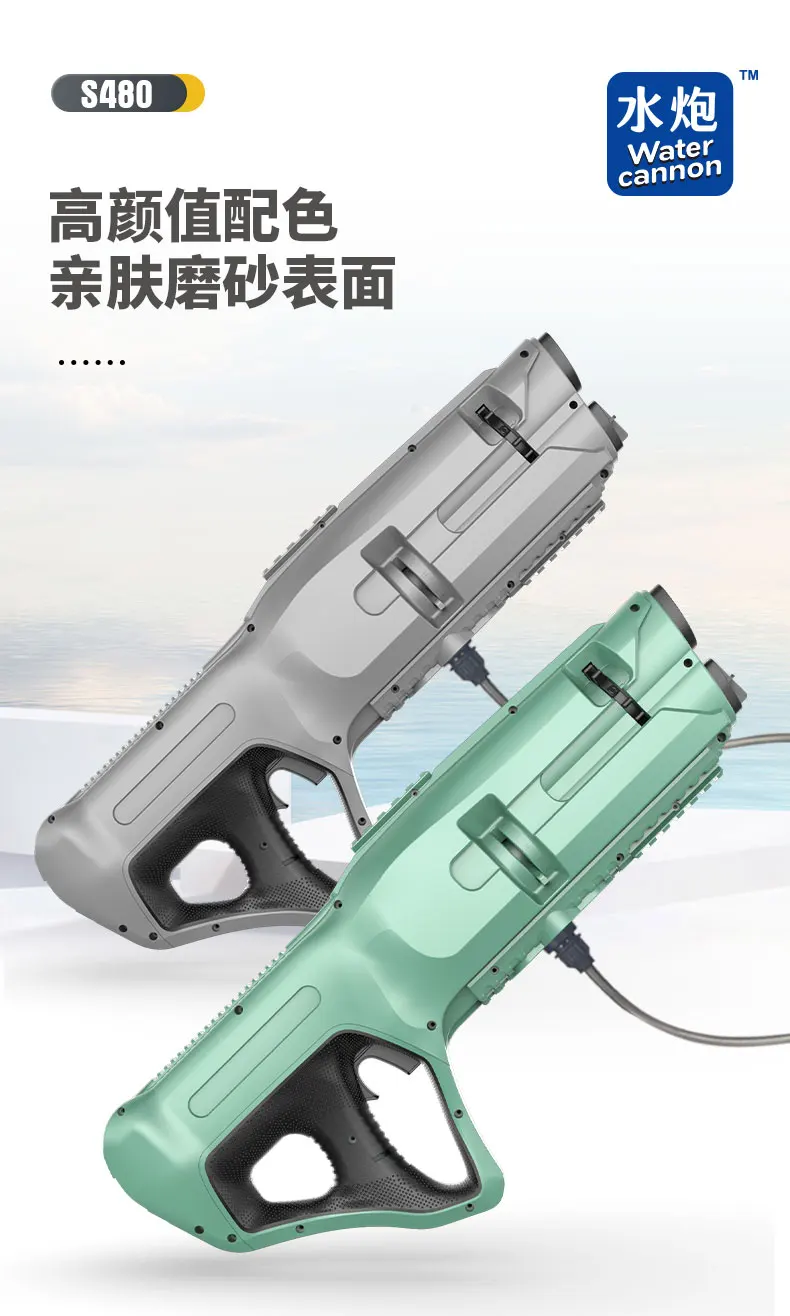 Powerful Electric Water Gun - Dual Mode & Removable Battery