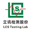 Company Overview - Shenzhen Lcs Compliance Testing Laboratory Ltd.