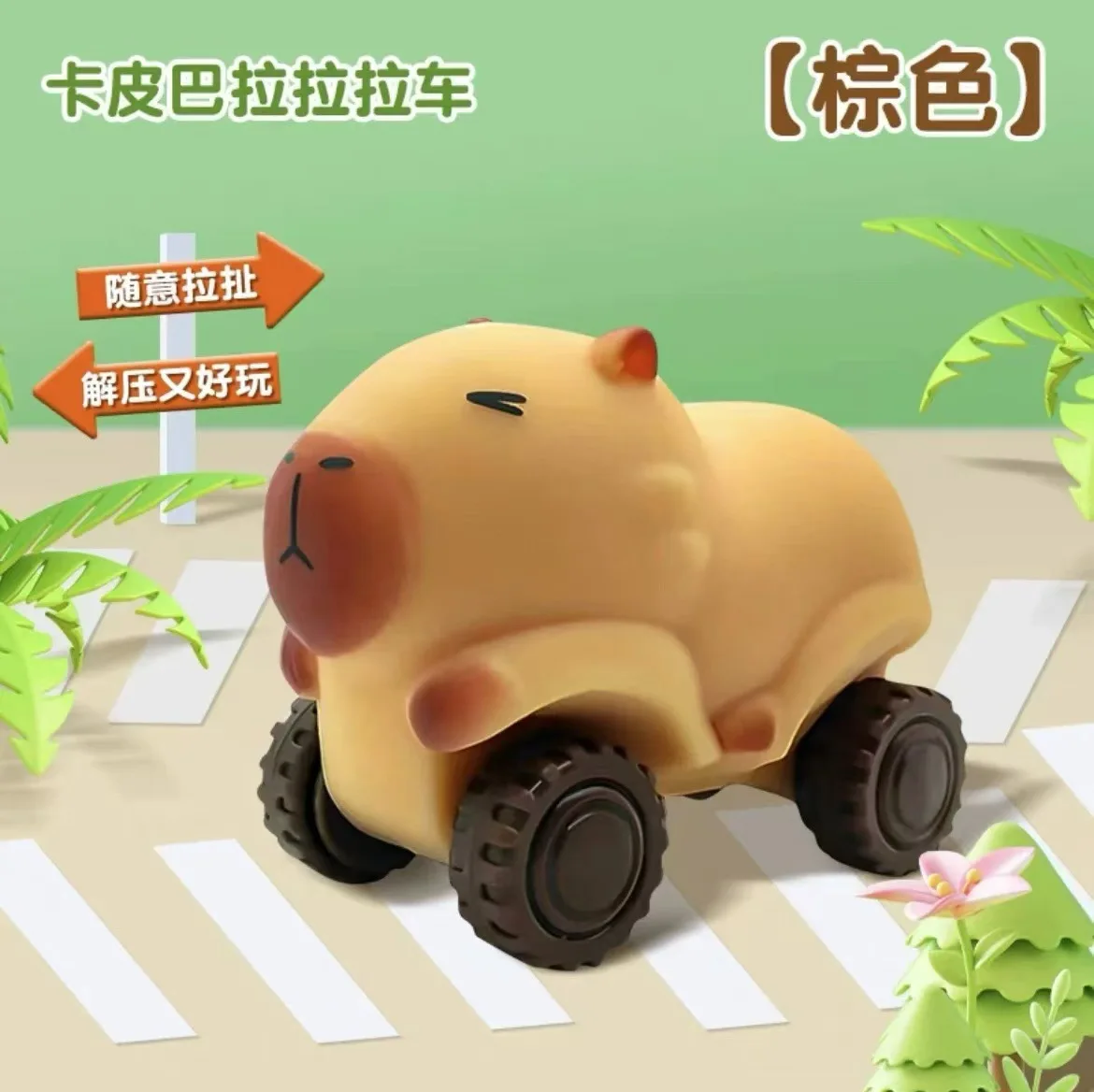 LINDA Decompress Capi Bala Lala Car Cute Capybara Lala Le Decompress ...