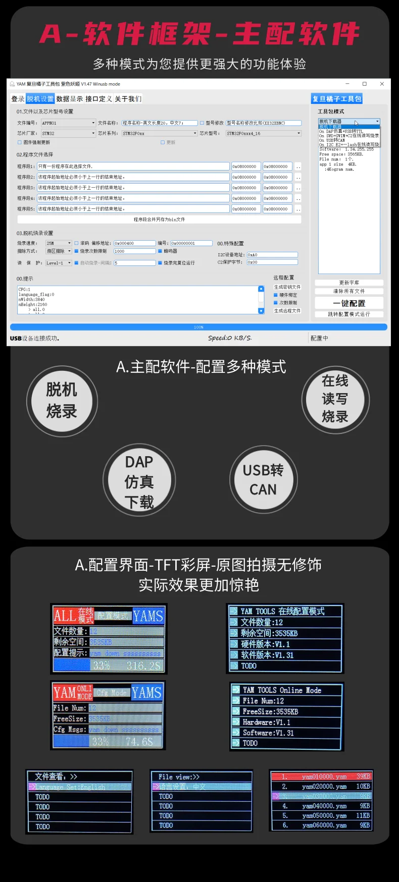 Yam STM32 STM8 Gd32 Mm32 C8051f Offline Burner - DAP Download