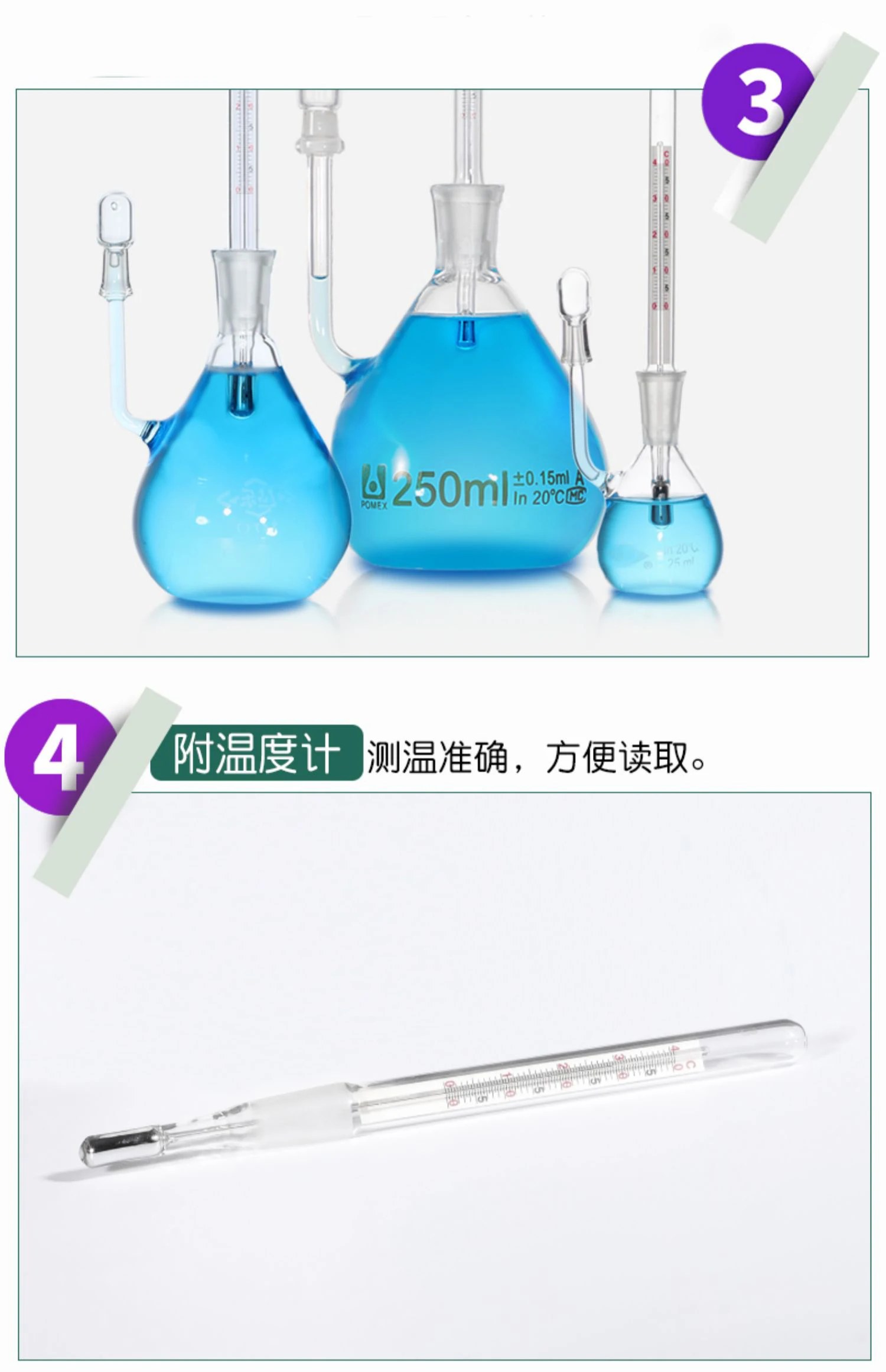 Specific Gravity Bottle Pycnometer Glass Density Bottle Lab Glassware ...