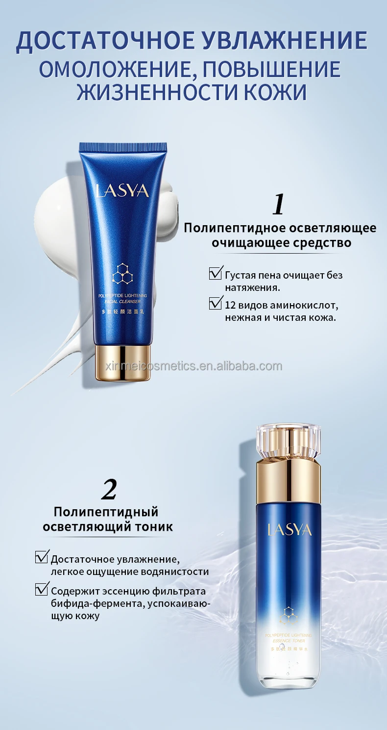 Russia Hydration Moisturization Anti-Wrinkle Skin Care Set