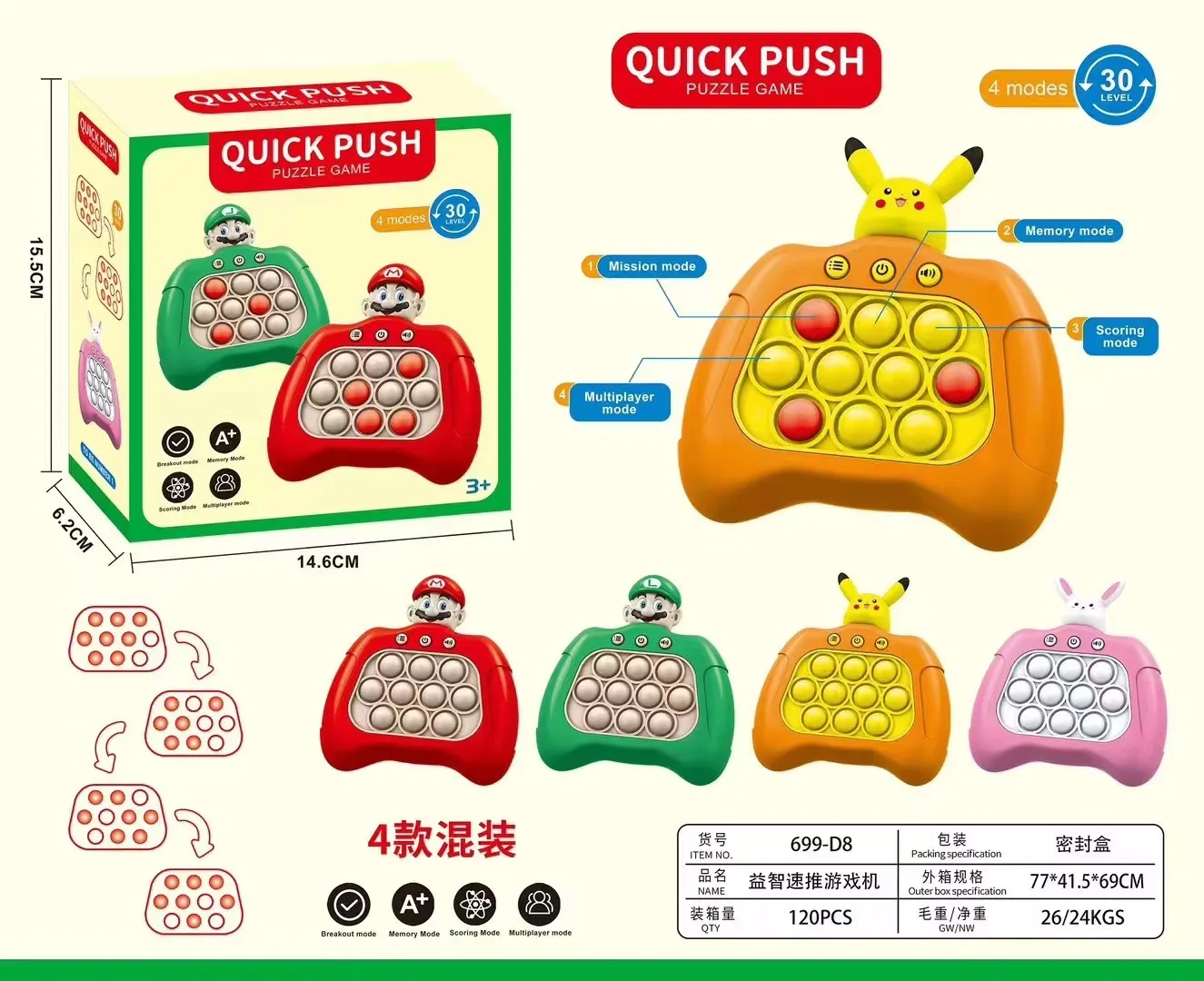 New Electronic Quick Push Game Console Fast Push Puzzle Game Machine New Pop Popited It 
