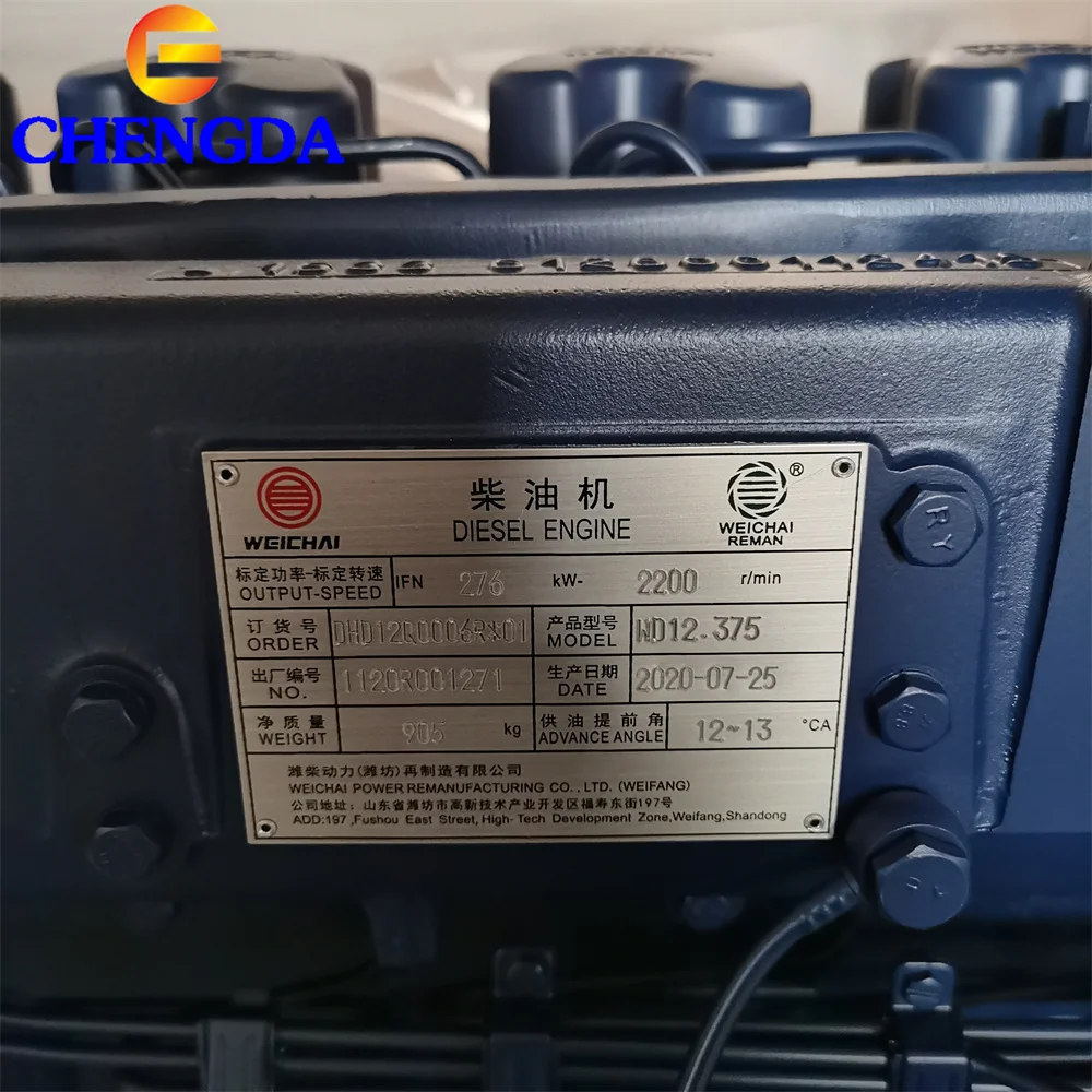 Used Beiben Shacman Sinotruk Howo Truck Engine Parts 380HP Diesel Engine 6 Cylinders Engine ...