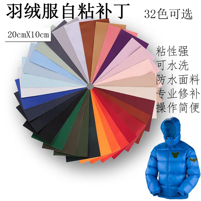 35 Colors of Self-adhesive Cloth Stickers Down Jacket Repair Stickers ...