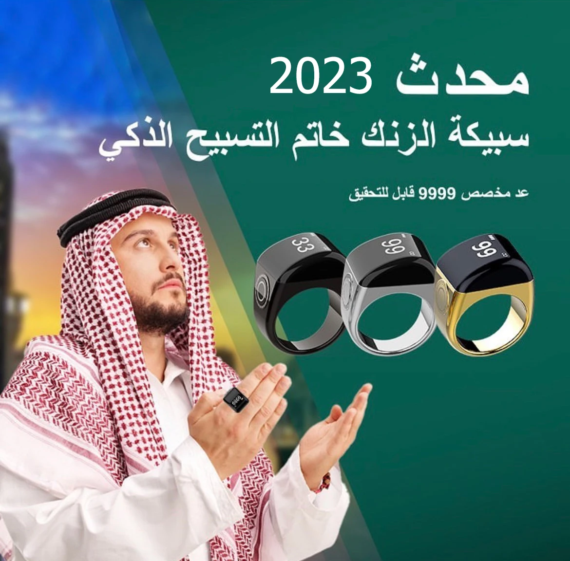 Iqibla Zikr Ring - Muslim Smart Ring for Easy Prayer Counting