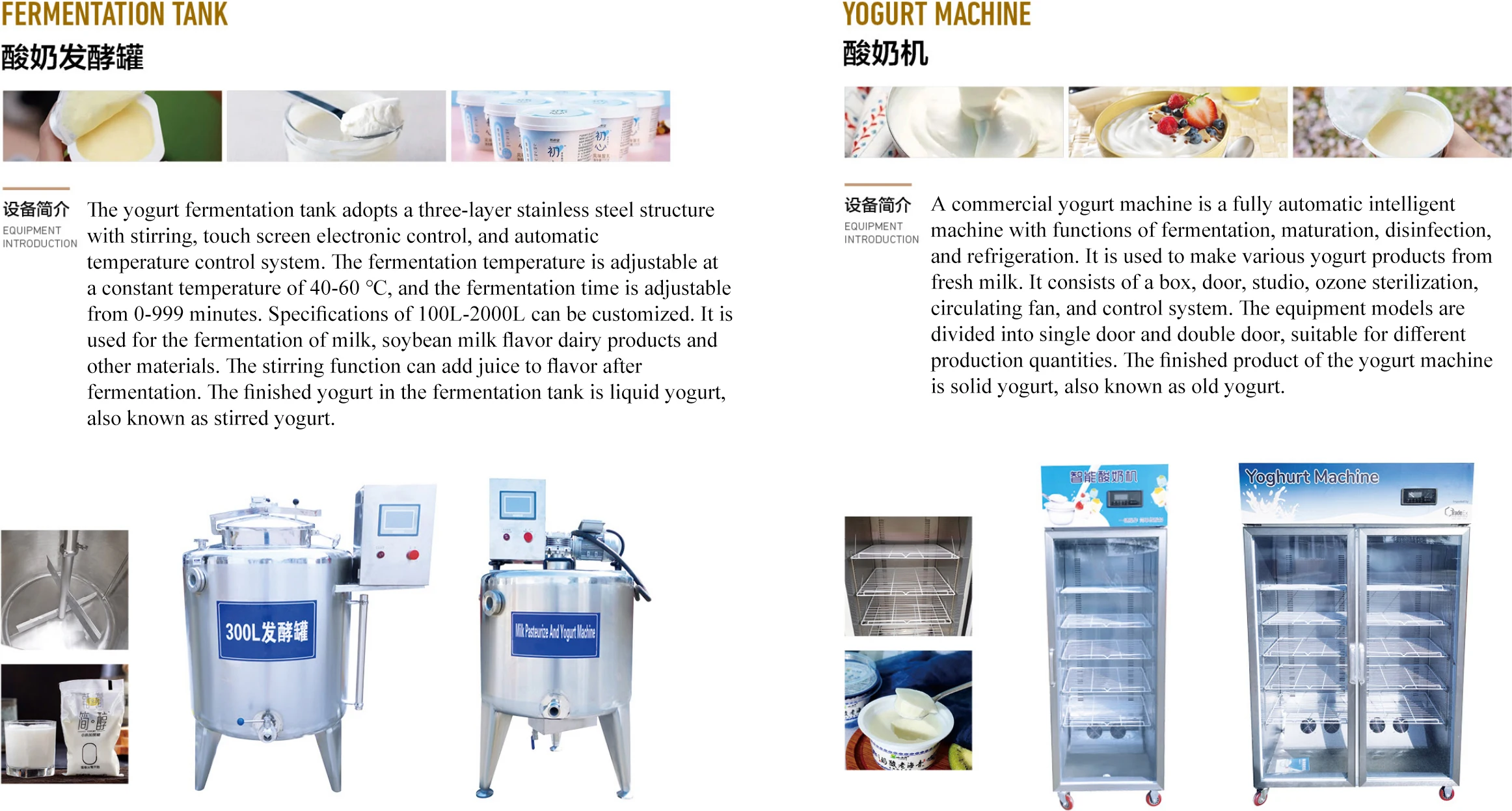 Yogurt Production Line - Pasteurization & Fermentation