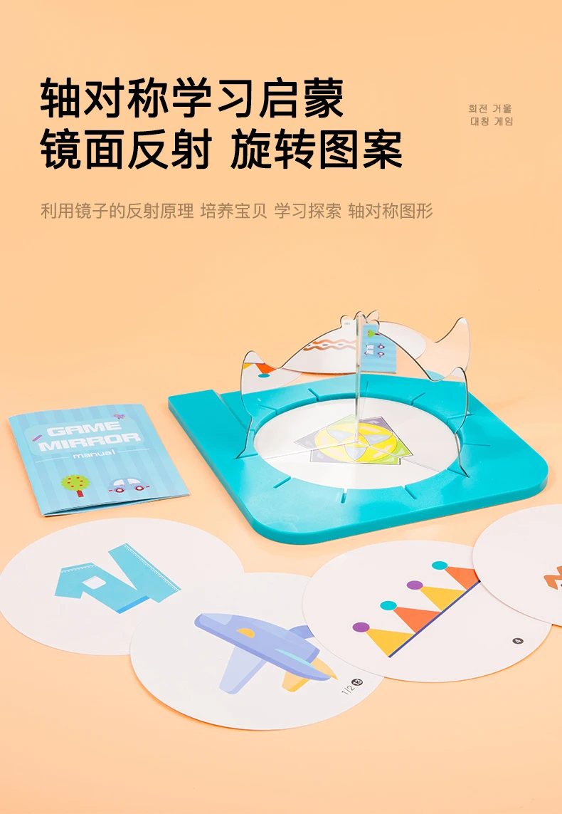 2024 New Mirror Image Learning Montessori Toys Children's Reflective ...
