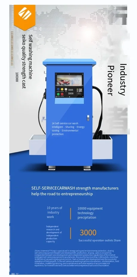 Self Service Car Wash Machine Intelligent Voice Broadcast Sharing ...
