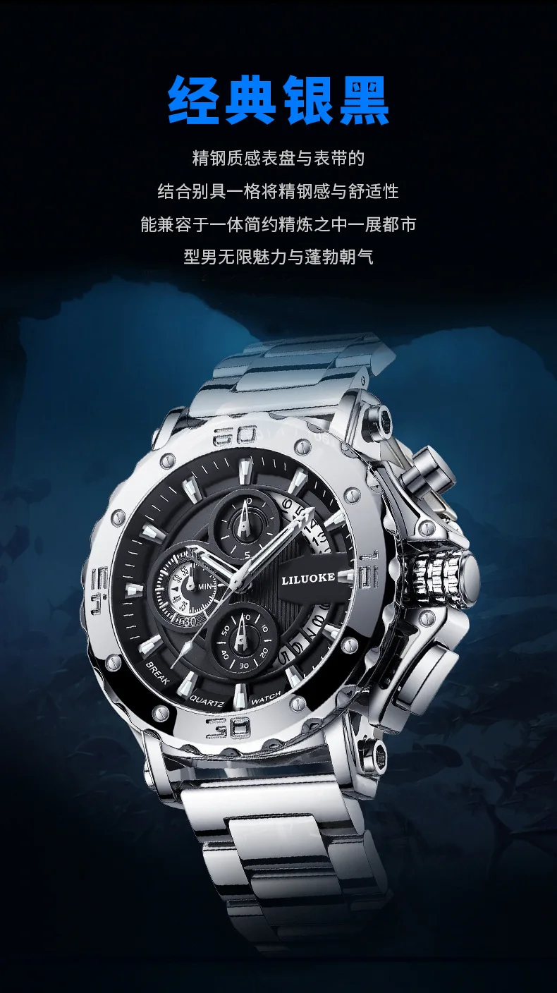 LILUOKE Stainless Steel Watch - Waterproof & Luminous