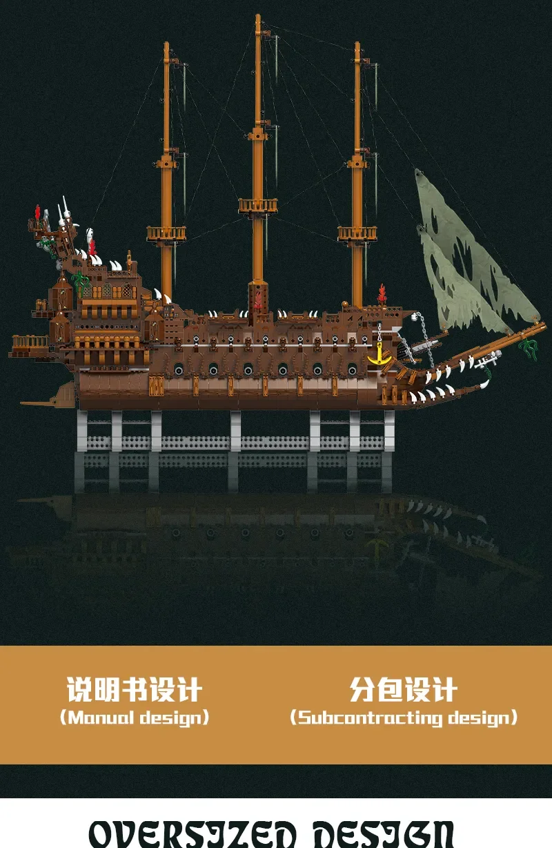 Mork 031013 3658pcs Flying Dutchman Corsair Pirate Ship Building Blocks ...