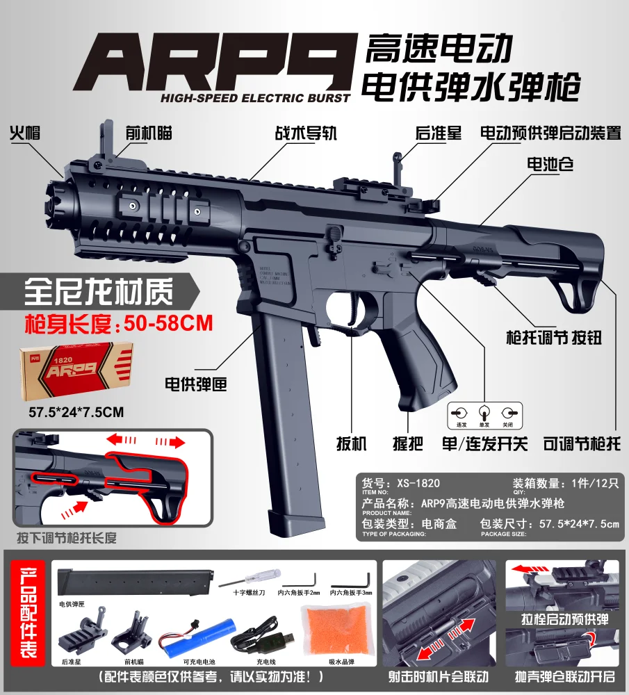 2023 Arp9 Kids Electric Gel Water Bomb Blaster Splatter Toy Gun Soft ...