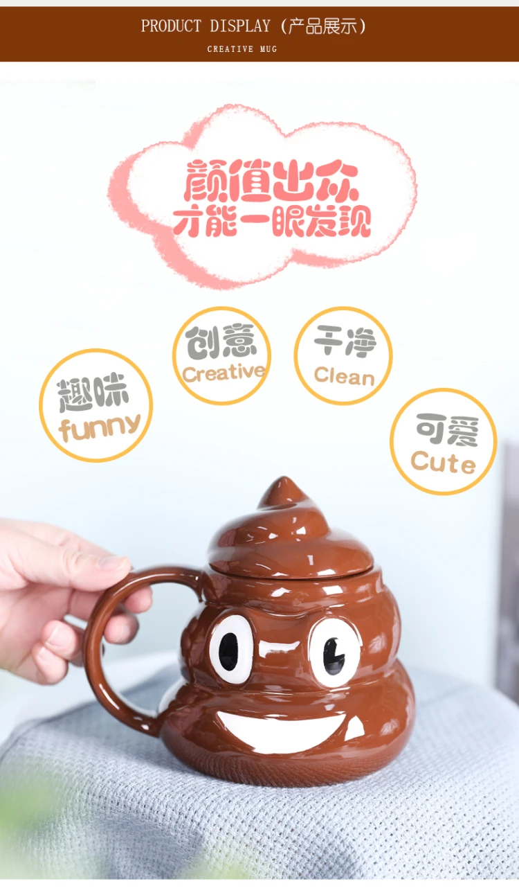 Creative Brown Color Funny Cartoon Poop Design Ceramic Milk Mug ...