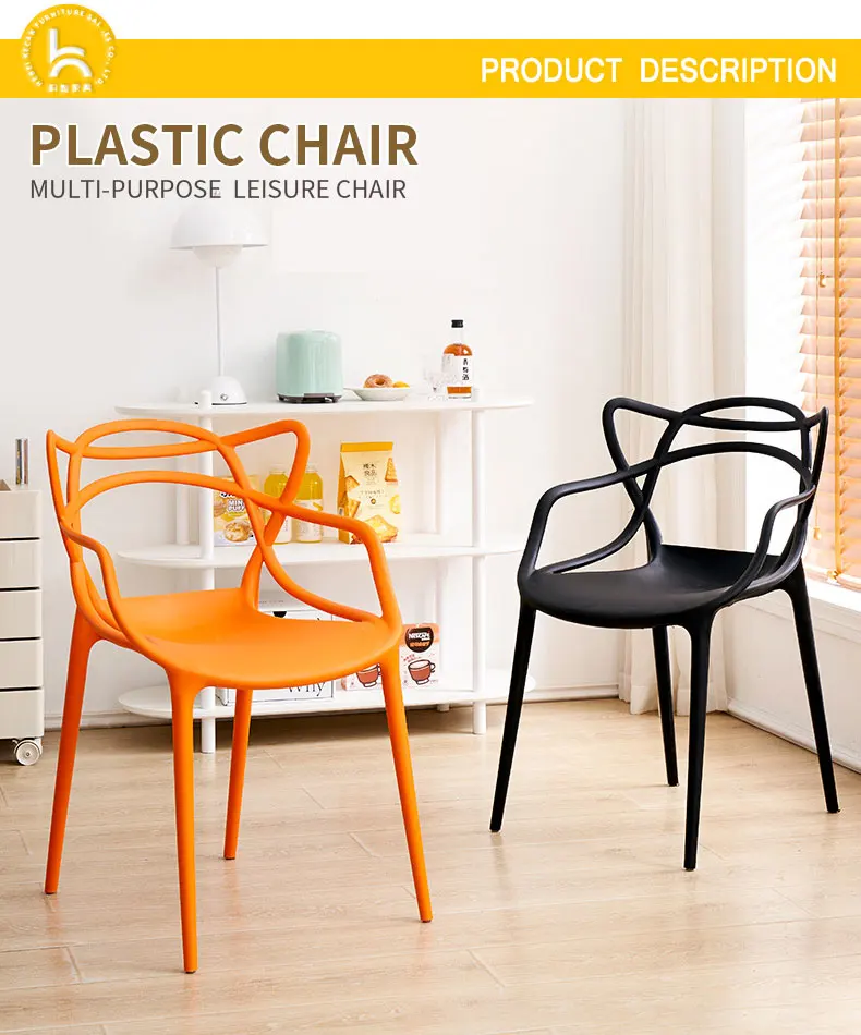 Modern Design Plastic Chairs For Restaurants And Coffee Shop Cat Ears ...