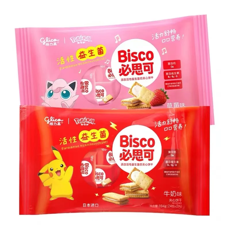 Glico Kids Probiotic Biscuits Healthy High Calcium Vitamin Rich Exotic ...